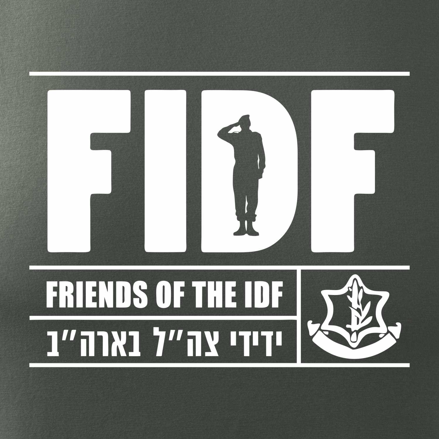 Friends Of the IDF (FIDF) - Mikina Essential dětská | MyShirt.cz